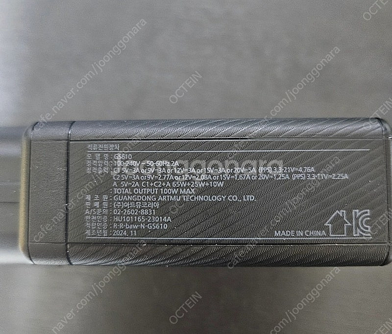 아트뮤 100w 충전기 블랙/화이트 GS610 | 중고나라 카페에서 운영하는 공식 사이트