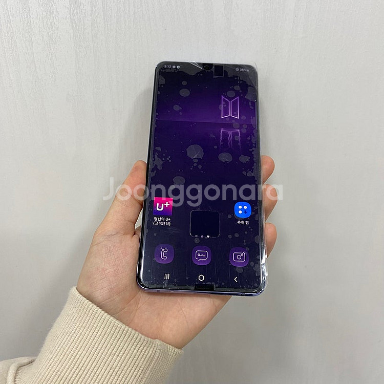 55093 A급. 갤럭시S20플러스 BTS 256기가 ... | 중고나라 카페에서 운영하는 공식 사이트