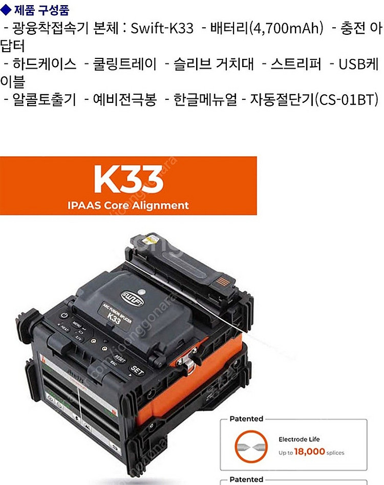 유씨엘스위프트 K33 모델 접속기입니다 | 중고나라 - 안심되는 중고거래