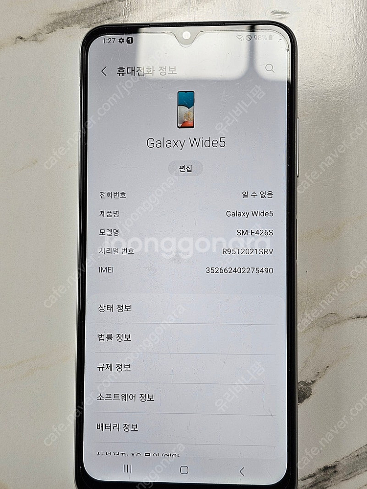 갤럭시 와이드5 SM-E426S | 중고나라 카페에서 운영하는 공식 사이트