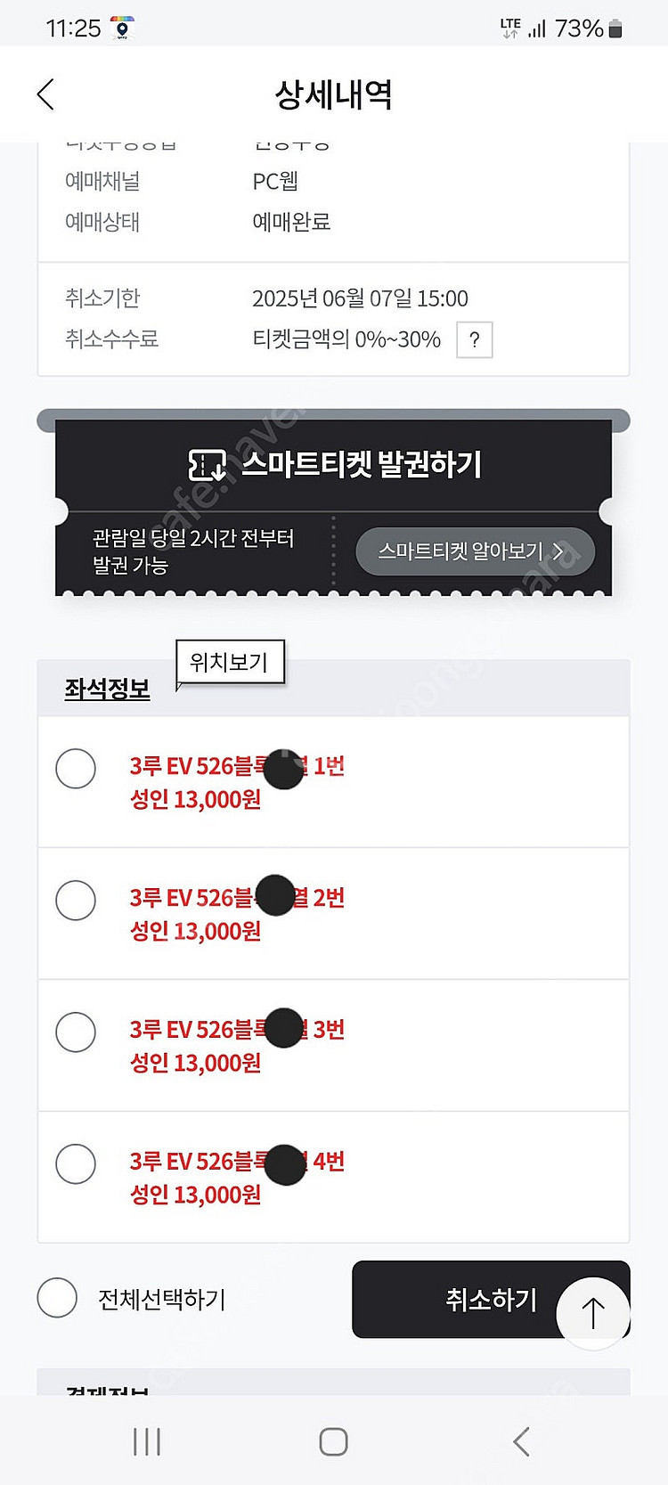 기아VS한화7일 3루EV526구역 완전통로4연석 | 중고나라 카페에서 운영하는 공식 사이트