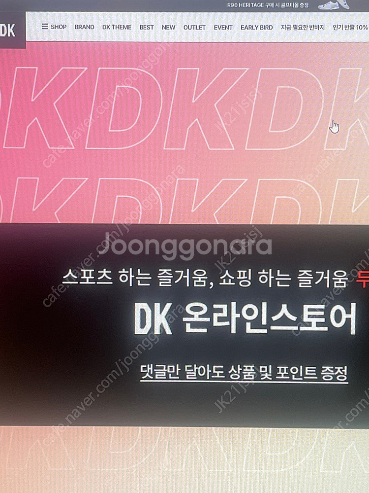 EQL, SSF, 데상트 공홈 계정 구입 | 중고나라 카페에서 운영하는 공식 사이트