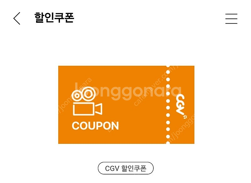 cgv 2d 2인 16000원(1인8천원×2) 예매 1... | 중고나라 카페에서 운영하는 공식 사이트