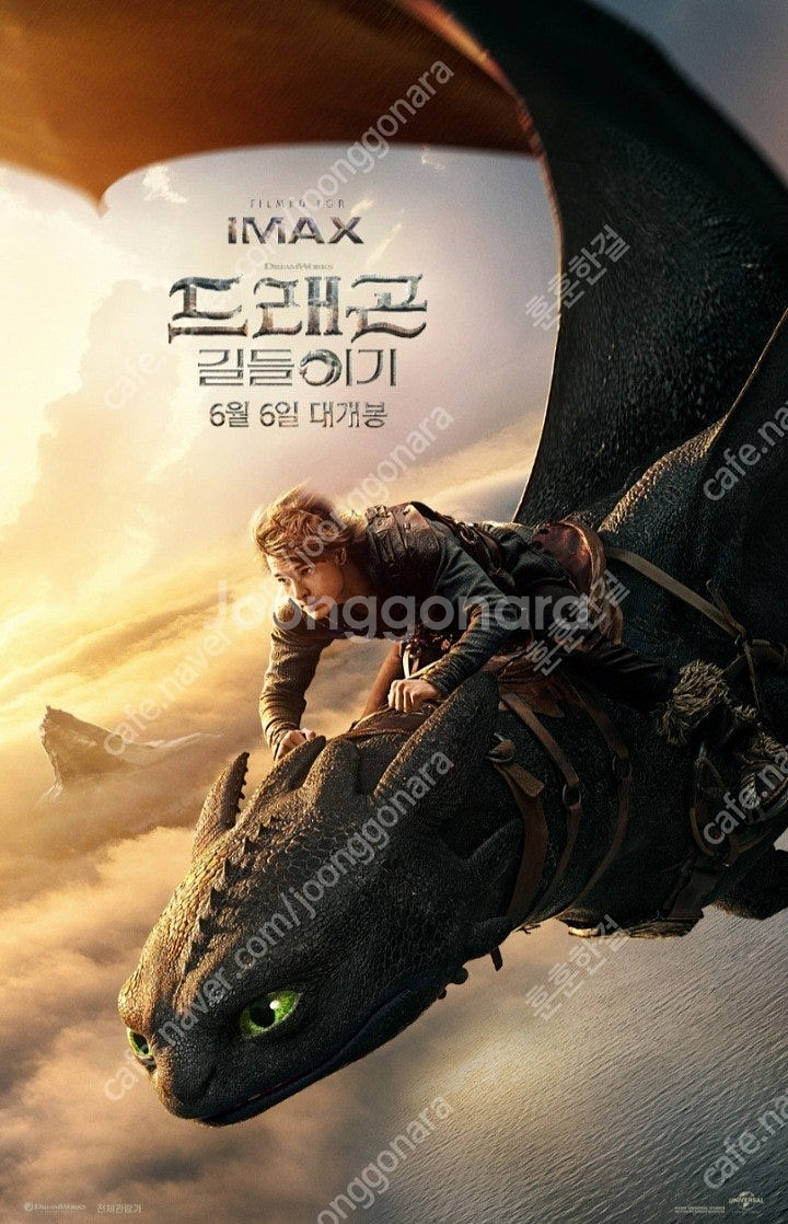 CGV 2인 18000원 IMAX, 4DX 12000/... | 중고나라 카페에서 운영하는 공식 사이트