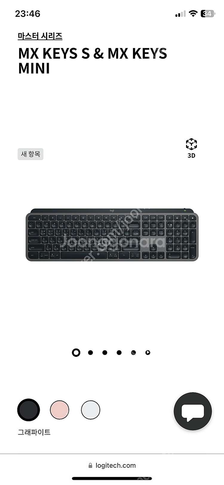 [정품] 로지텍 MX Master Keys(S, Min... | 중고나라 카페에서 운영하는 공식 사이트