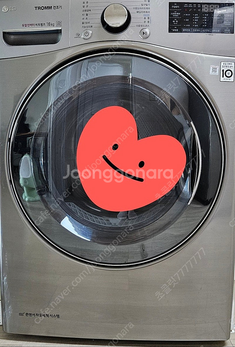 LG 16KG 트롬 건조기 RH16VH 16만원에 급처... | 중고나라 카페에서 운영하는 공식 사이트