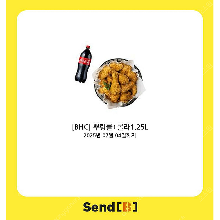 BHC 뿌링클 + 콜라1.25L [ 1.9만원 ] 팔아... | 중고나라 카페에서 운영하는 공식 사이트