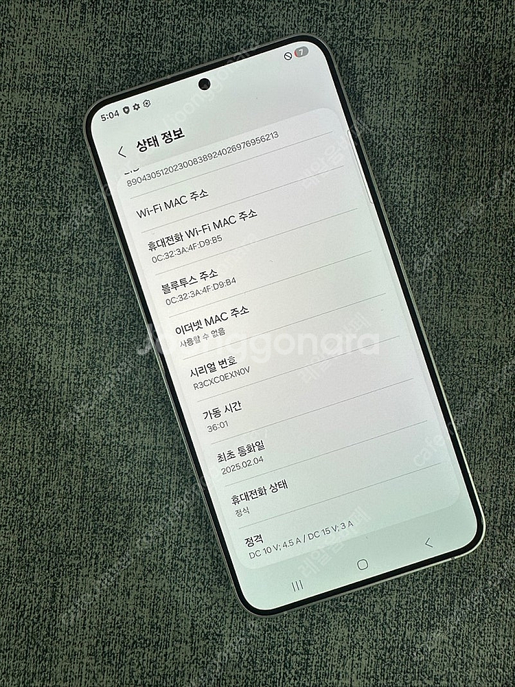(새상품급) 갤럭시S25+ 512G 블루색상 25년 2... | 중고나라 카페에서 운영하는 공식 사이트