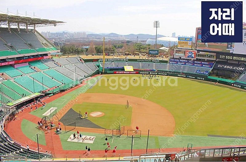 KBO 6/22 SSG vs 기아 SKY뷰석 외야필드석 | 중고나라 - 안심되는 중고거래