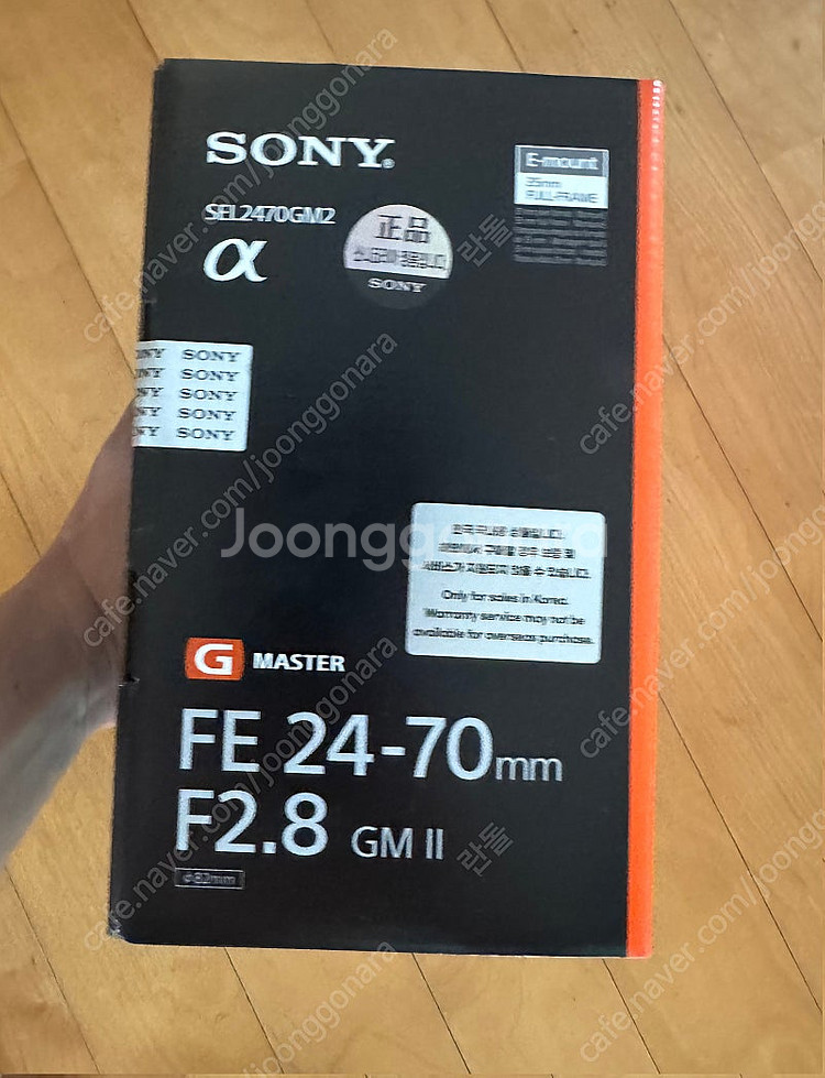 sony 24-70gm2 팝니다, sel 2470gm2 | 중고나라 카페에서 운영하는 공식 사이트
