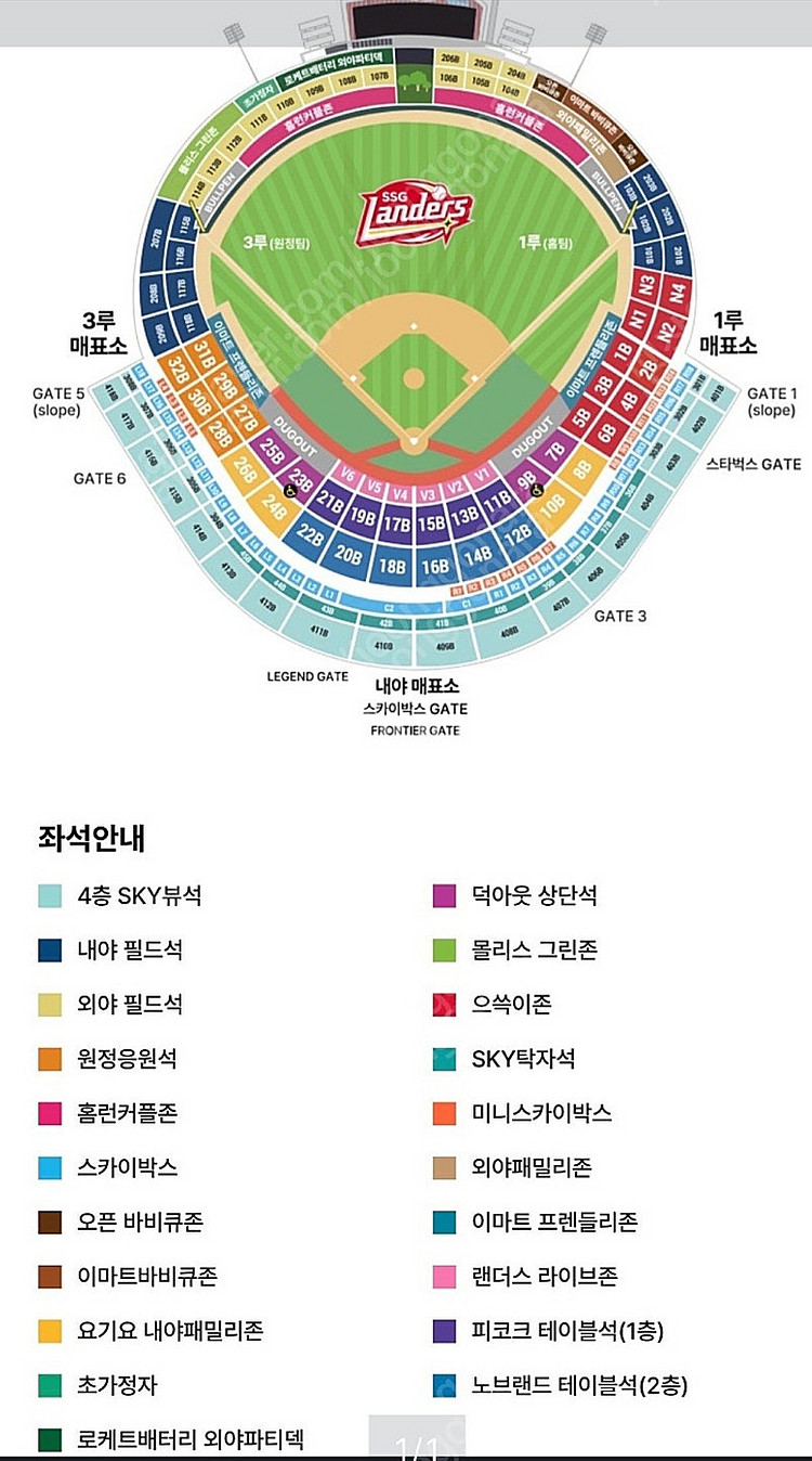 6/21토 SSG 기아 3루외야 2.연석 | 중고나라 - 안심되는 중고거래