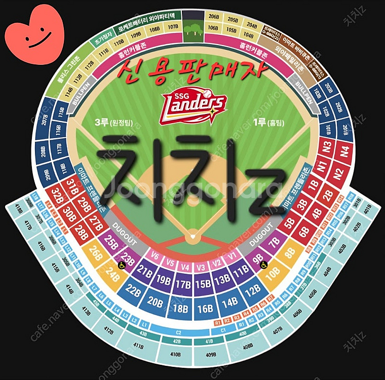 6/21토6/22일 SSG랜더스vs기아타이거즈 KBO야... | 중고나라 - 안심되는 중고거래