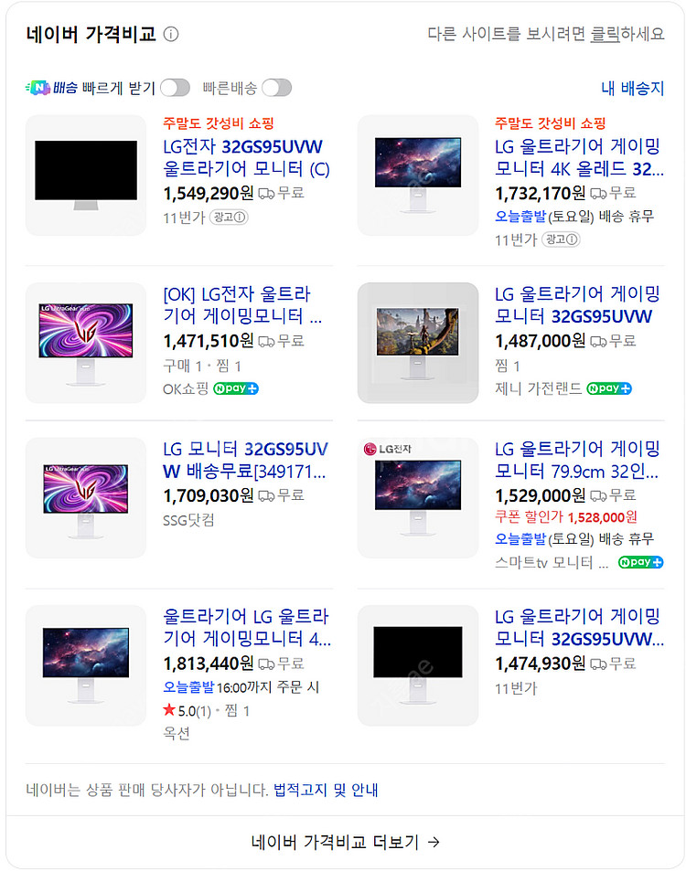 LG울트라기어 32GS95UVW(화이트) 팝니다 | 중고나라 카페에서 운영하는 공식 사이트