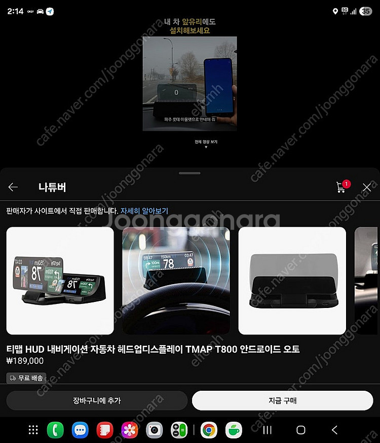 hud t800 삽니다. | 중고나라 - 안심되는 중고거래
