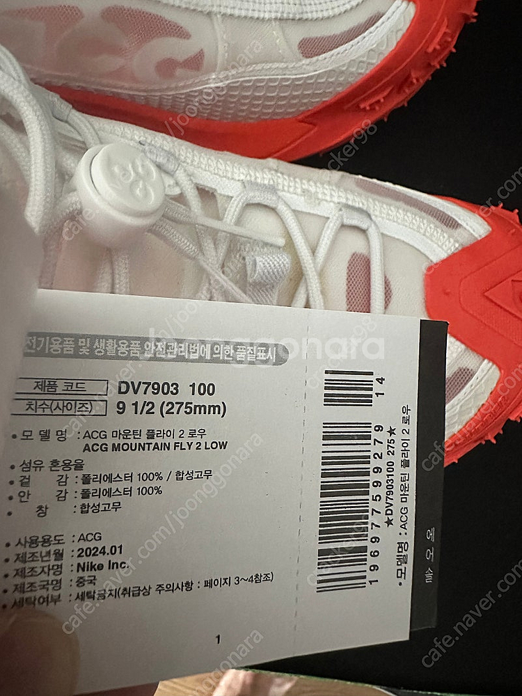 나이키 마운틴플라이2 275mm | 중고나라 카페에서 운영하는 공식 사이트