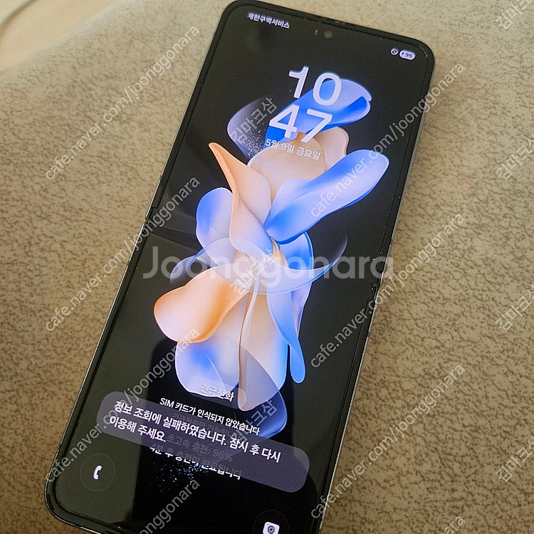 갤럭시 플립4 256g 닫으면 전원꺼짐 부품용 택포 9... | 중고나라 카페에서 운영하는 공식 사이트