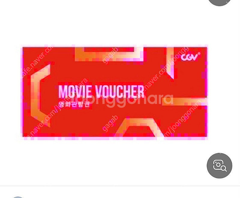 cgv 2인예매 1만6천원 (좌석,시간,영화선택가능) | 중고나라 카페에서 운영하는 공식 사이트