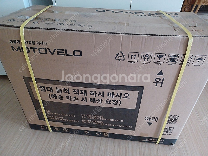 모토벨로 TX8 프로3 DUAL 전기자전거 (미개봉) | 중고나라 카페에서 운영하는 공식 사이트