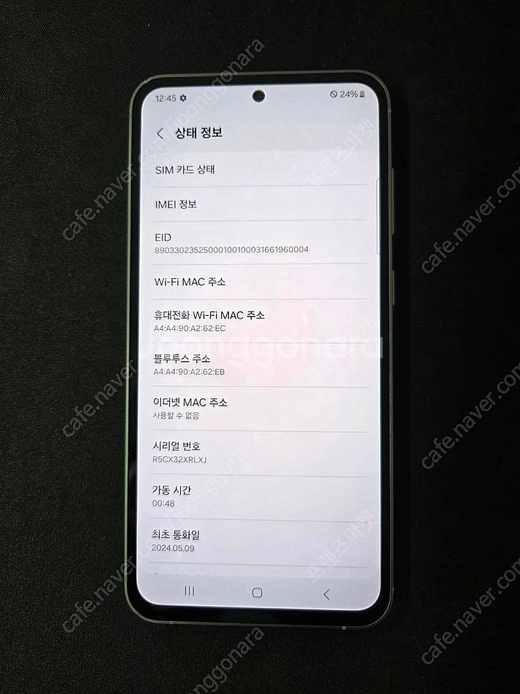 갤럭시 S23FE_256G 그라파이트 판매 합니다. [... | 중고나라 - 안심되는 중고거래