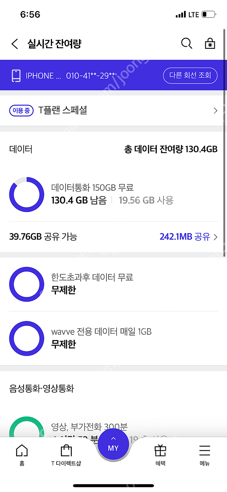 SKT 데이터 팝니다. 1기가 2000원 빠른 거래 환... | 중고나라 카페에서 운영하는 공식 사이트