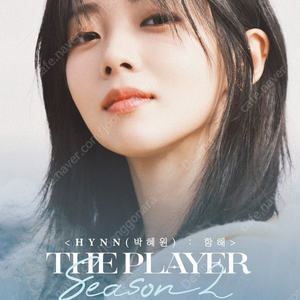 hynn 중고거래 | 중고나라 카페에서 운영하는 공식 사이트