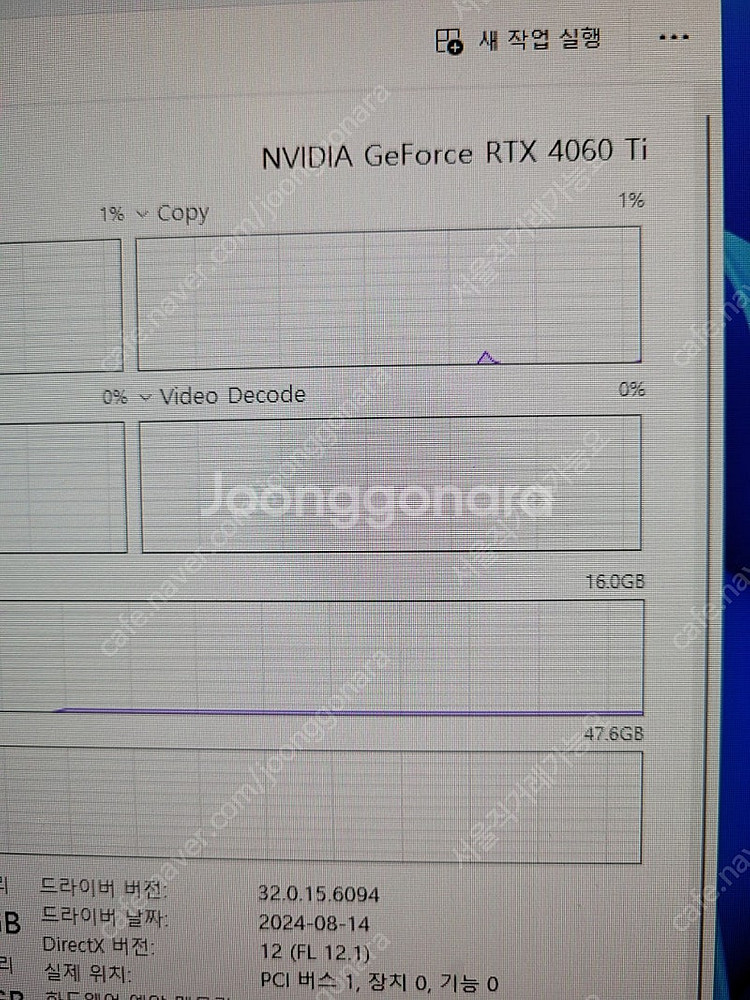 rtx 4060ti 16g msi 트윈프로져 | 중고나라 카페에서 운영하는 공식 사이트
