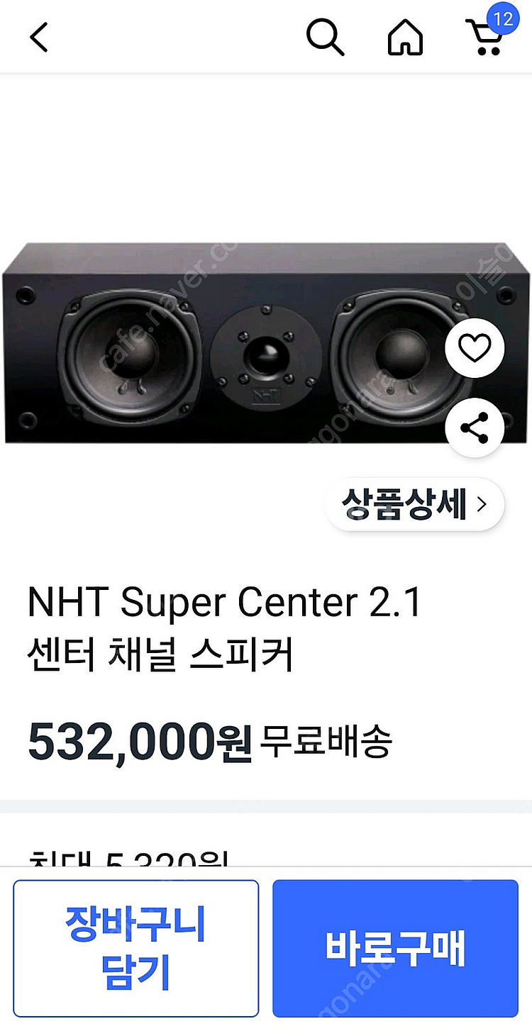 NHT SUPER CENTER 2.1 | 중고나라 - 안심되는 중고거래