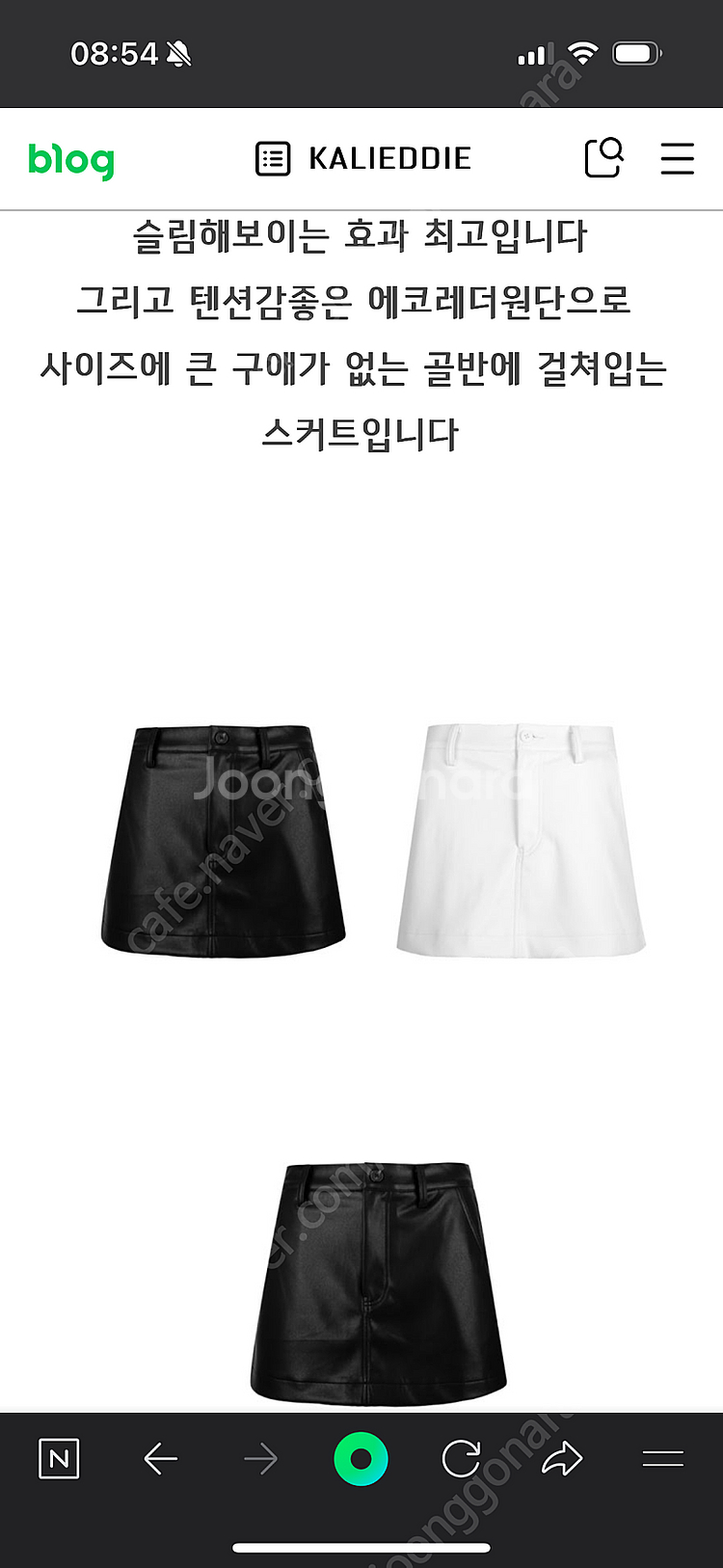 캘리에디 에코레더 스코츠 아이보리 M | 중고나라 - 안심되는 중고거래