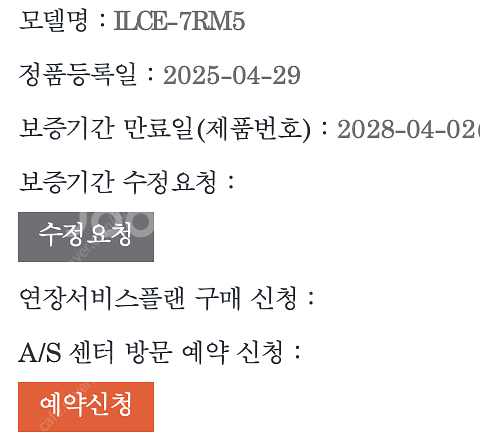 a7r5 + 2070g + 90g 팝니다. | 중고나라 - 안심되는 중고거래