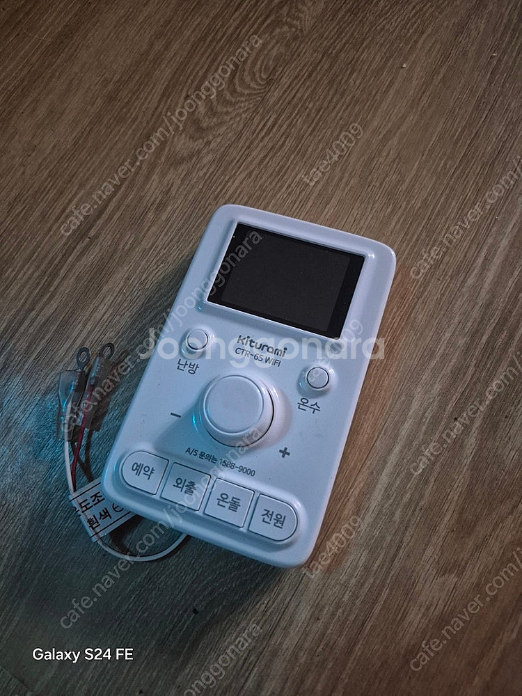 귀뚜라미 CTR-65WIFI | 중고나라 - 안심되는 중고거래