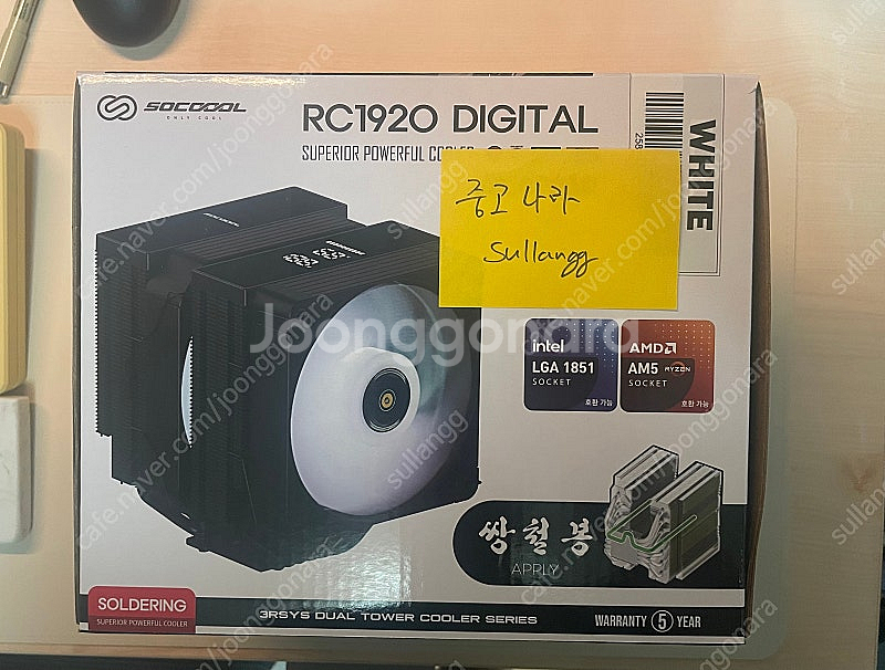 3RSYS Socoool RC1920 DIGITAL 쌍... | 중고나라 카페에서 운영하는 공식 사이트