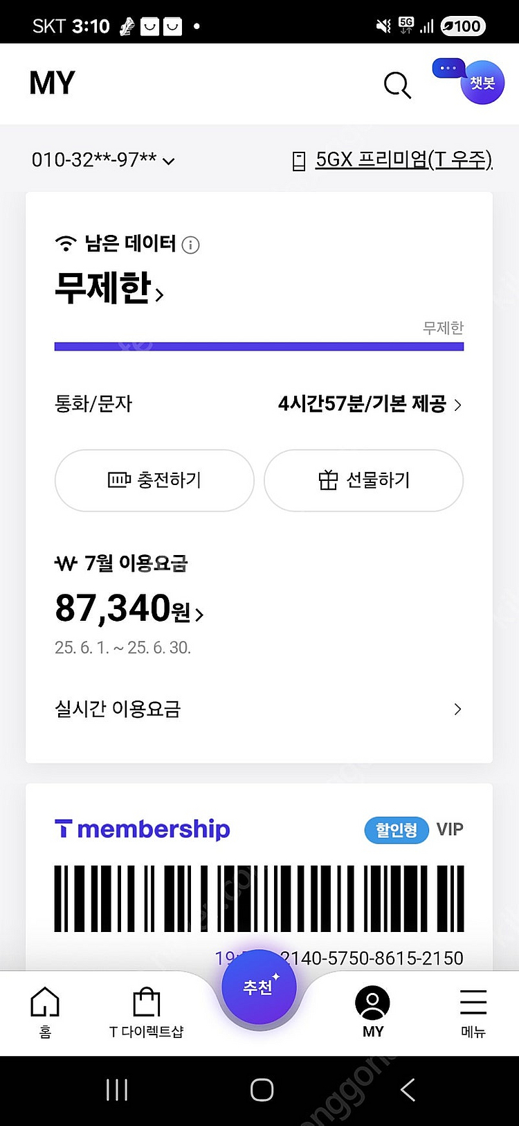 SKT데이터 판매합니다 . 1기가2천원 | 중고나라 - 안심되는 중고거래