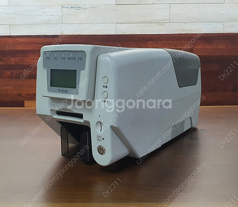 카드프린터 카드즉발기 TP-9100 | 중고나라 - 안심되는 중고거래