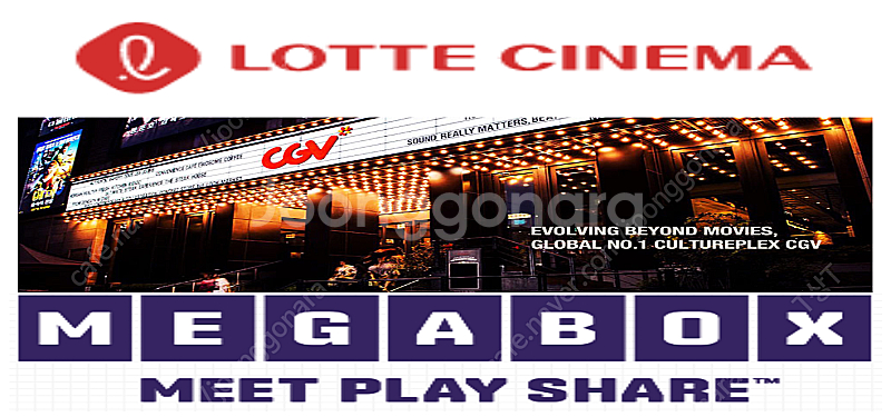 CGV, 롯데시네마, 메가박스 조조영화 7000 예매 | 중고나라 - 안심되는 중고거래