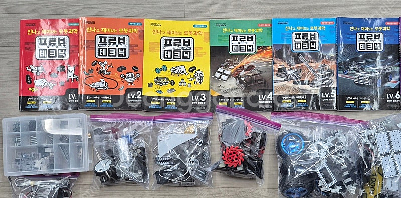 [PROBO TECHNIC] 프로보테크닉 1~6단계 일... | 중고나라 - 안심되는 중고거래