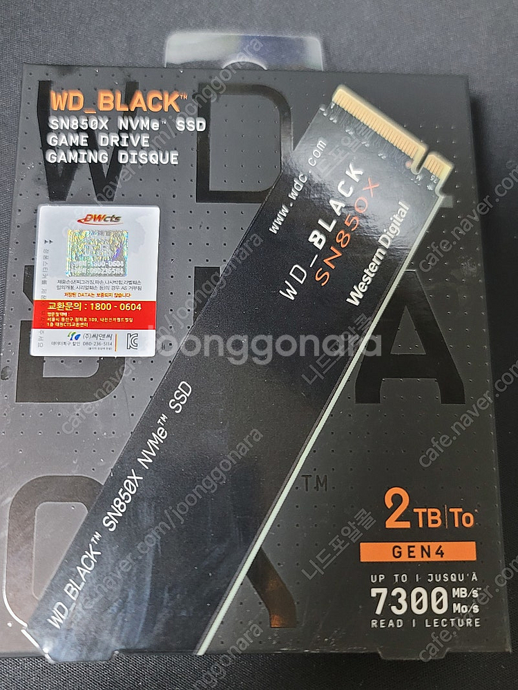wd - black ssd sn850x 2tb 미개봉 ... | 중고나라 - 안심되는 중고거래