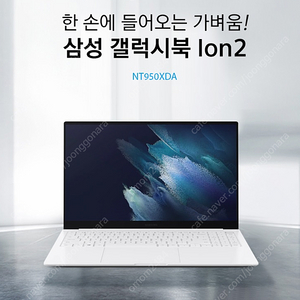 NT950XDA 중고거래 | 중고나라 - 안심되는 중고거래