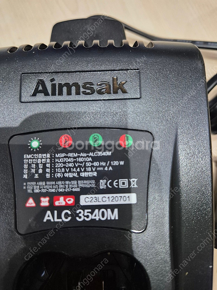 아임삭 배터리 충전기 14.4V ALC-3540M 거의... | 중고나라 - 안심되는 중고거래
