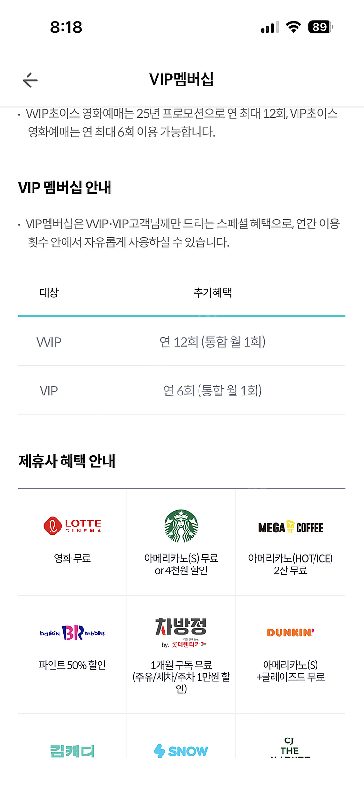 롯데시네마 kt vip 예매해드립니다. | 중고나라 - 안심되는 중고거래