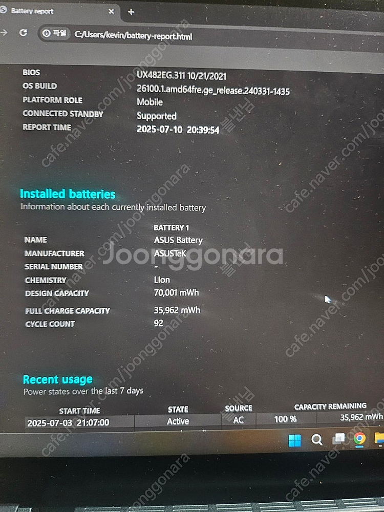 젠북 듀오 ux482 /mx450 i7 | 중고나라 - 안심되는 중고거래