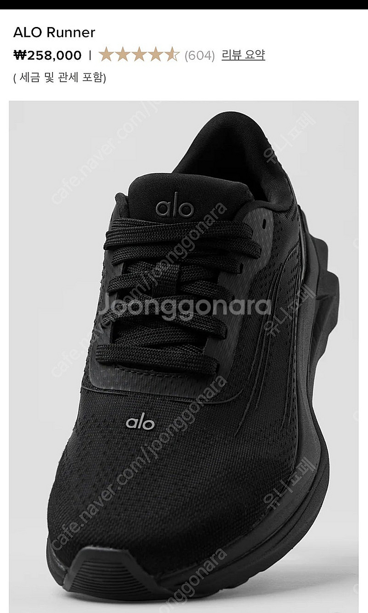 정품 알로 러너 ALO RUNNER 240 5.5W | 중고나라 - 안심되는 중고거래