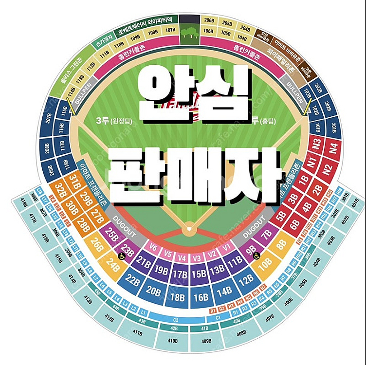 문학 기아 vs ssg 8/26 8/27 8/28 랜더... | 중고나라 - 안심되는 중고거래