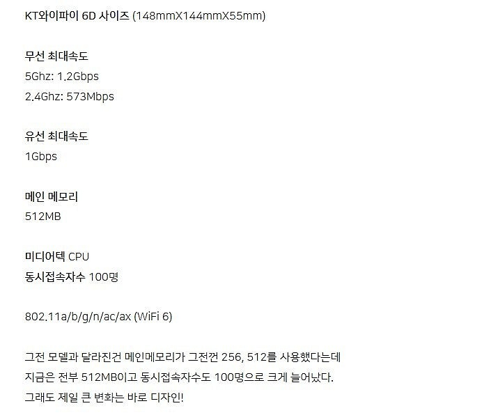 최신형 - KT WiFi 6D 공유기 - 택배포함5만 | 중고나라 - 안심되는 중고거래