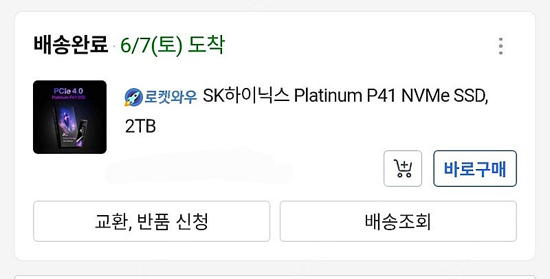 P41 2TB + 아카시스 TBU-405PRO 인클로저... | 중고나라 - 안심되는 중고거래