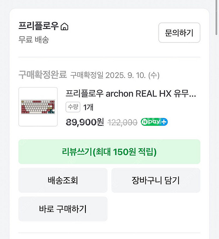 프리플로우 archon REAL HX 유무선 풀알루미늄... | 중고나라 - 안심되는 중고거래