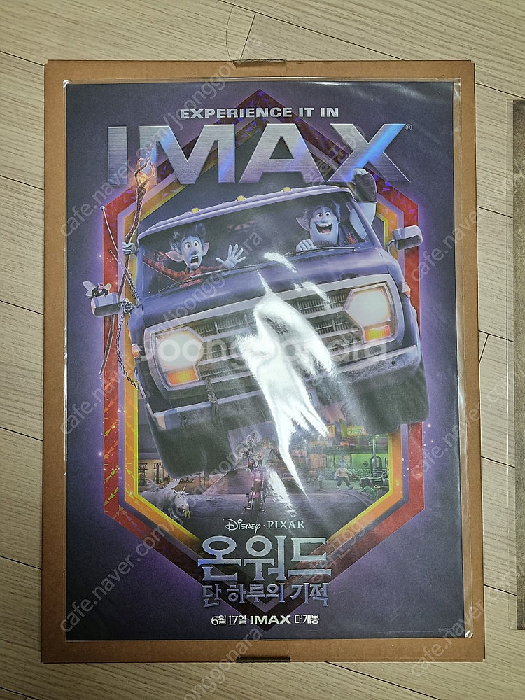 온워드 IMAX / DOLBY A3포스터 | 중고나라 - 안심되는 중고거래