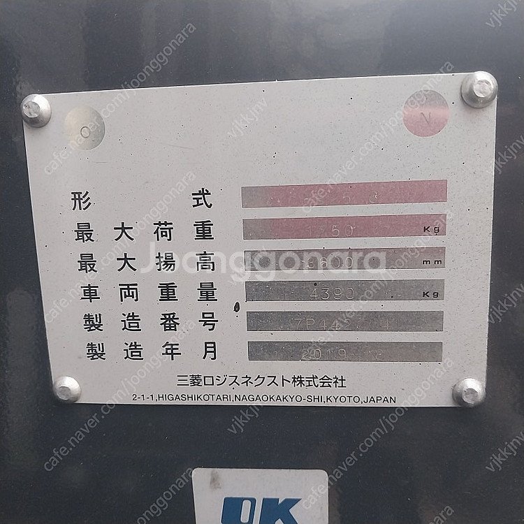 TCM 전동지게차 2.5톤 3단3600MM 싸이드쉬프트장착 3259시간 사용 2019년식 중고 [신차수준] | 중고나라 ...