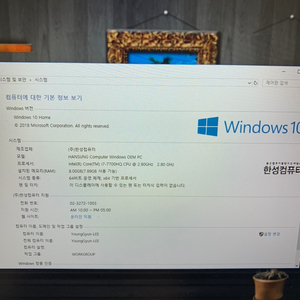 한성 보스몬스터 x57k lv.77 win 판매합니다! | LG | 중고나라