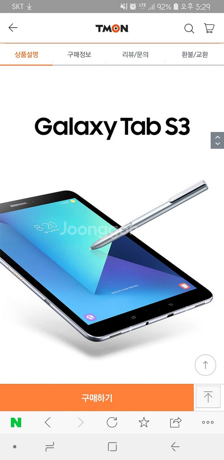 갤럭시탭 S3 32G, 와이파이, 블랙 팝니다. | 삼성 | 중고나라