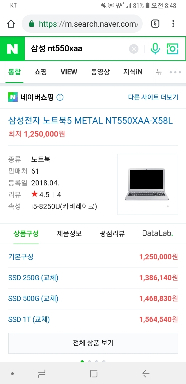 삼성전자노트북 메탈 NT550XAA x58L | 중고나라 카페에서 운영하는 공식 사이트